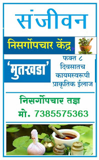 मूळव्याध रामबाण औषध (Piles / Mulvyadh / Bavasir) www.mulvyadh.in