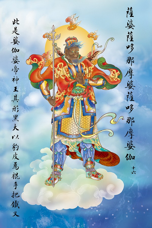 88 da bei zhou ~ If You See The Buddha