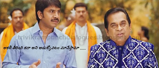 TRIVIKRAM PUNCH DIALOGUES: Attarintiki Daredi movie Trivikram dialouges 5