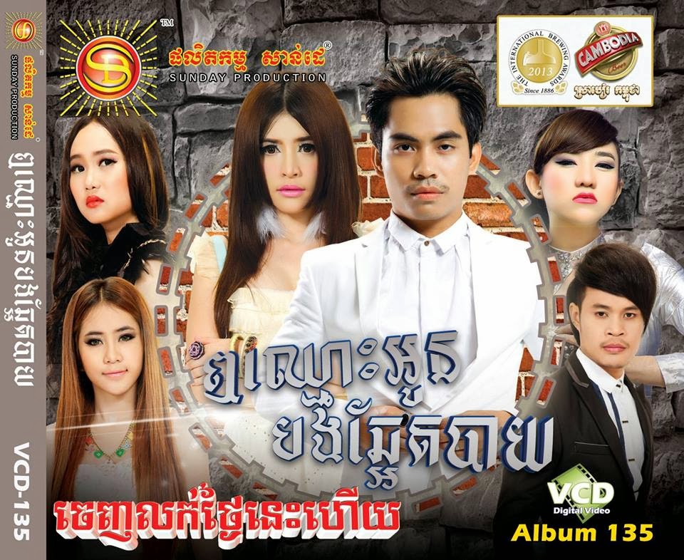 Tering: [Album] Sunday VCD Vol 135