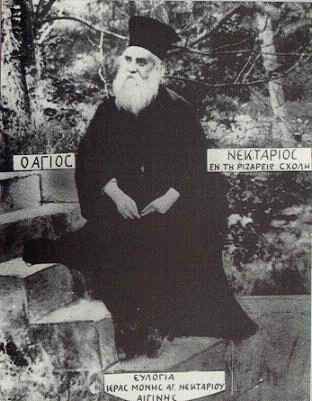 ΑΓΙΟΣ ΝΕΚΤΑΡΙΟΣ ΑΙΓΙΝΑΣ: ΤΙ ΛΕΕΙ Ο ΑΓΙΟΣ ΝΕΚΤΑΡΙΟΣ ΓΙΑ ΤΙΣ ΕΙΚΟΝΕΣ