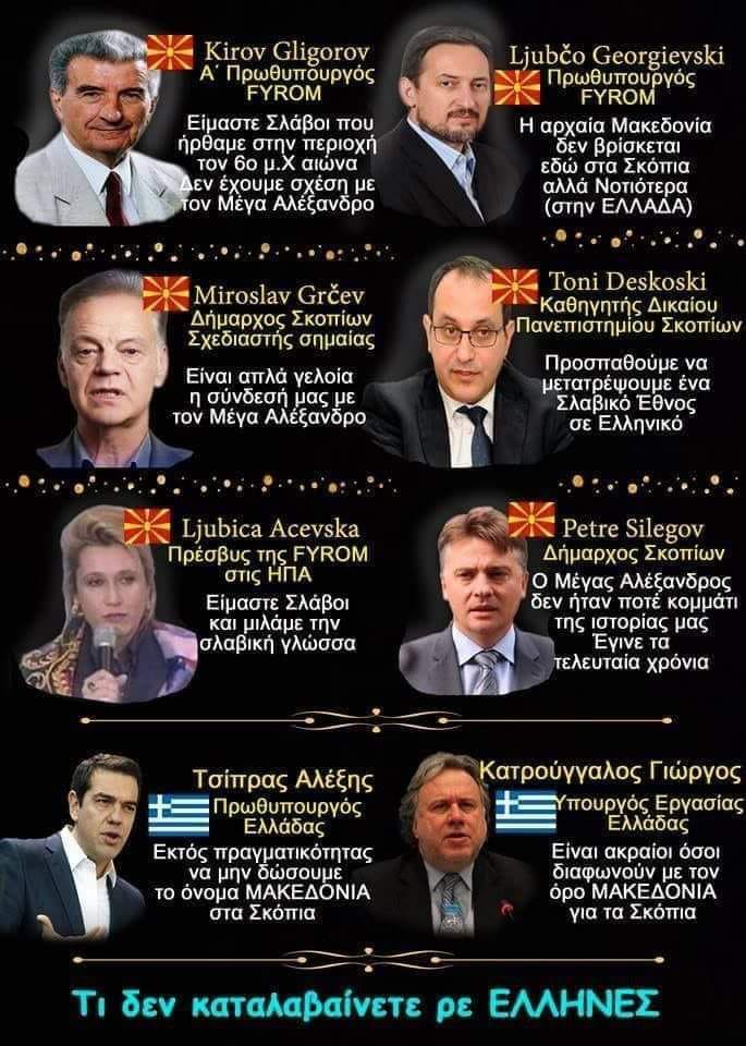 ΕΣΧΑΤΗ ΓΡΑΜΜΗ ΑΝΑΣΧΕΣΕΩΣ: «Έχω μάθει από πάντα να μισώ τον προδότη, και ...
