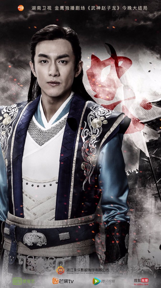 จูล่ง ขุนพลเทพสงคราม (Chinese Hero Zhao Zi Long)