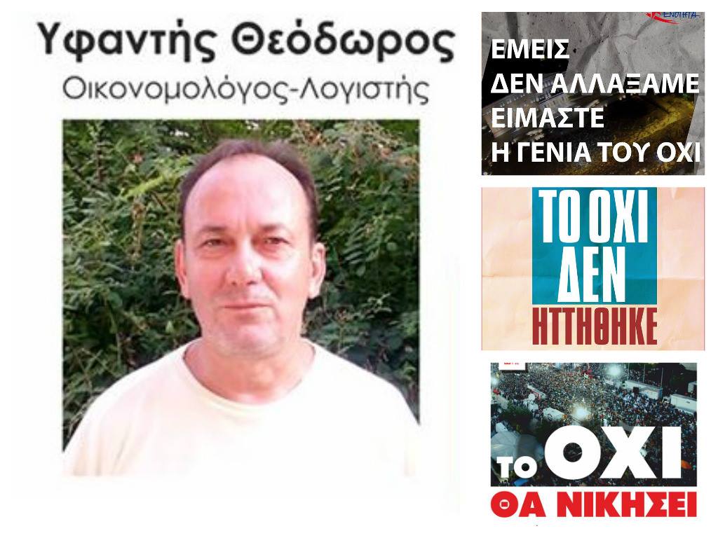 αλεπού του Ολύμπου: 61,3 του Ελληνικού Λαού είπε ΟΧΙ ....Δεν το ξεχνάμε