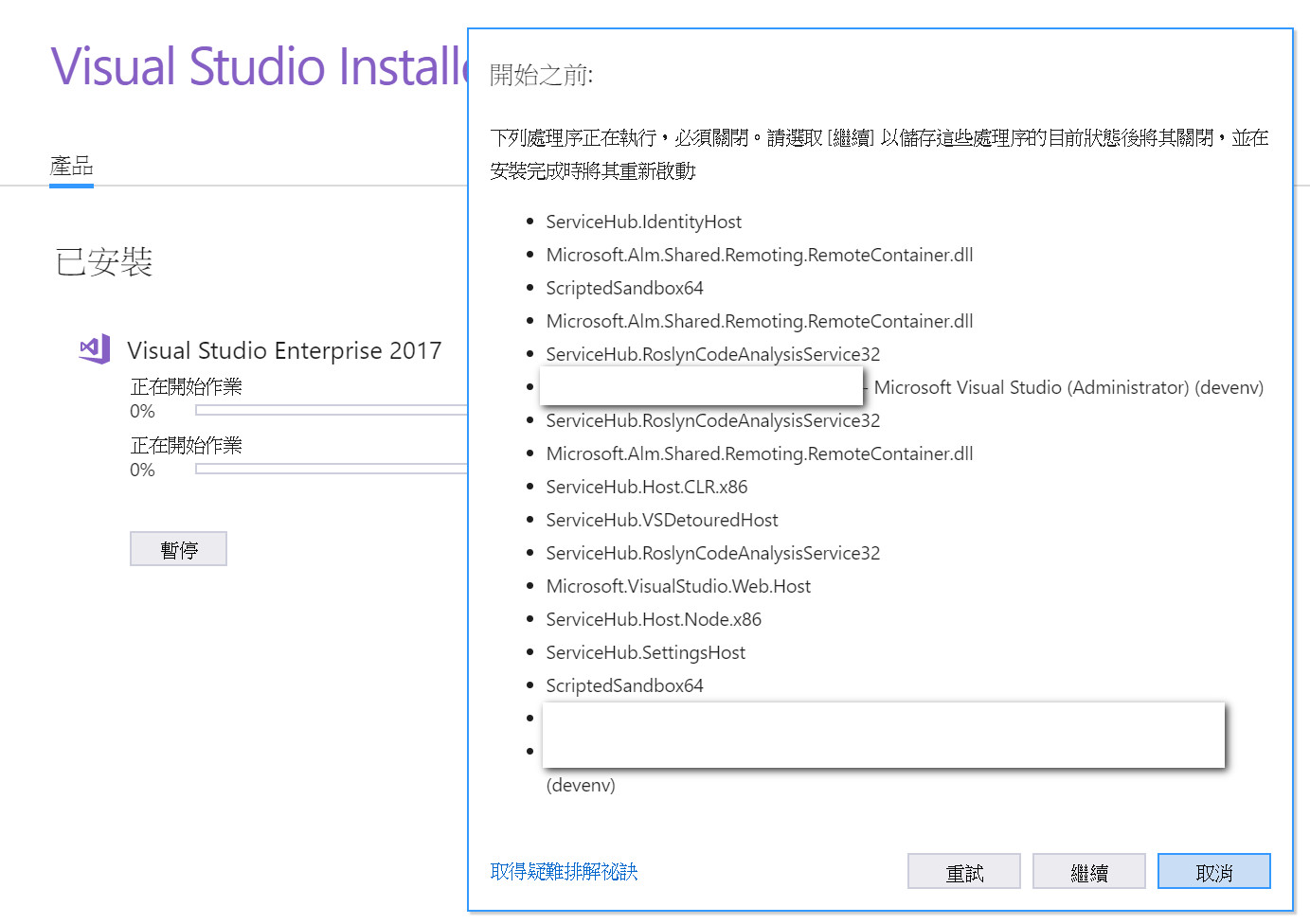 [VS2017] 如何修改 Visual Studio IDE 顯示語系 ~ m@rcus 學習筆記