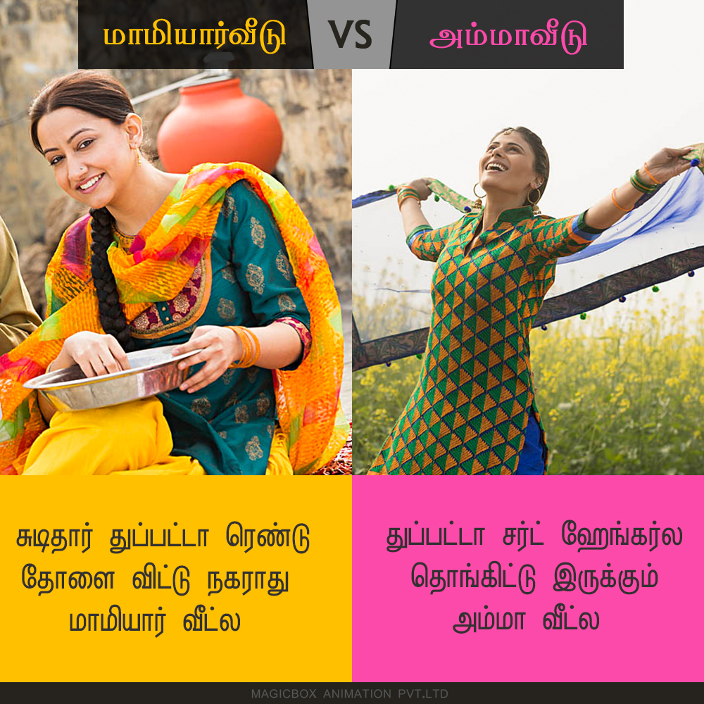 Chellame Chellam : அம்மா வீடு - மாமியார் வீடு | செல்லமே செல்லம்