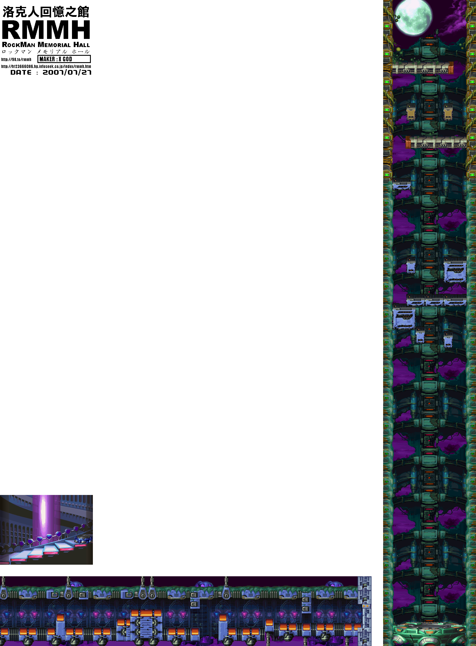 舞台地圖(Stage Map) 02.X系列 - RMMH洛克人回憶之館