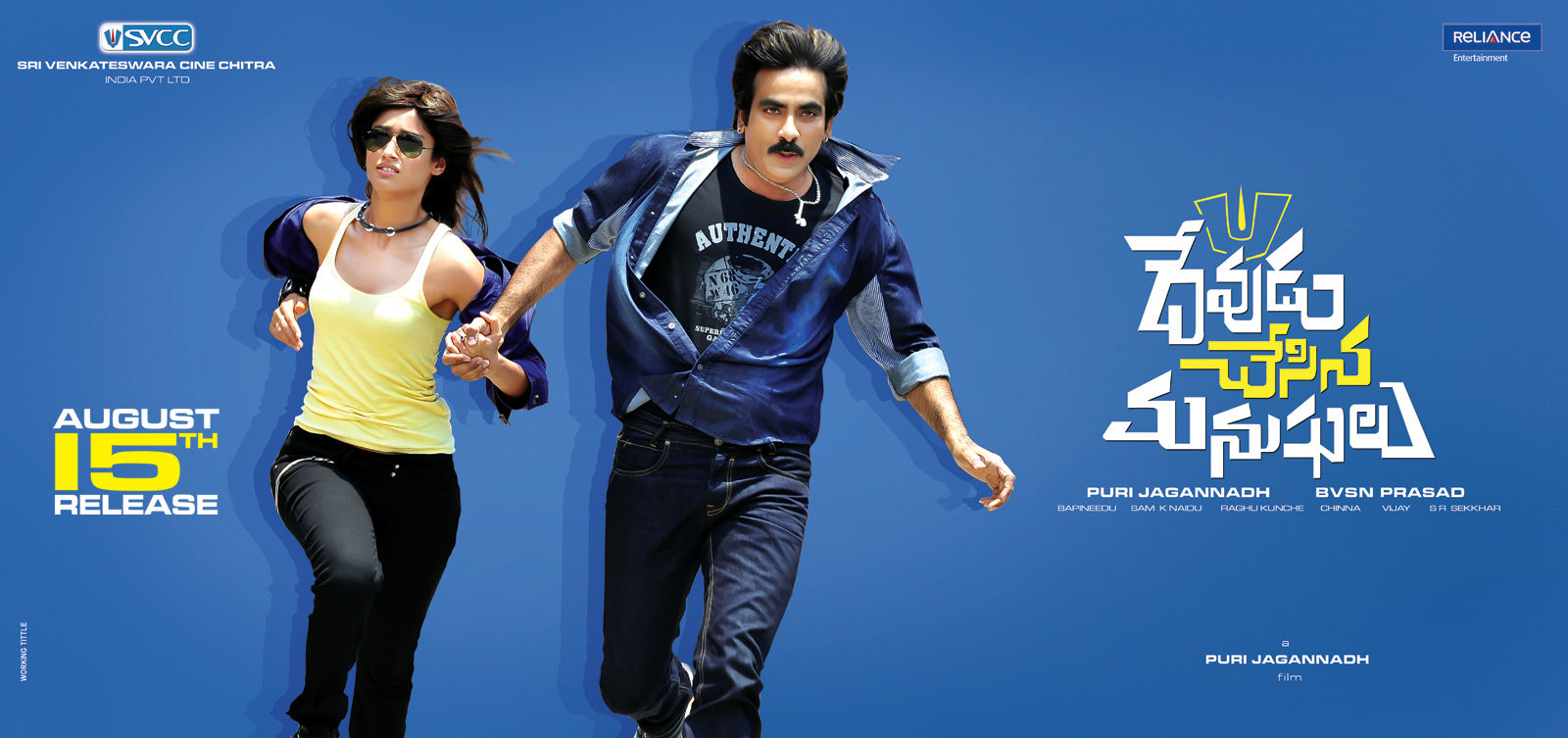 movie updates: Devudu Chesina Manushulu movie Live Updates