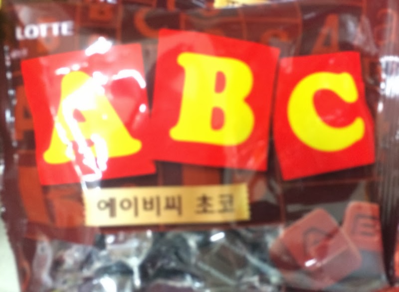 롯데 에이비씨 초코 - ABC Chocolate