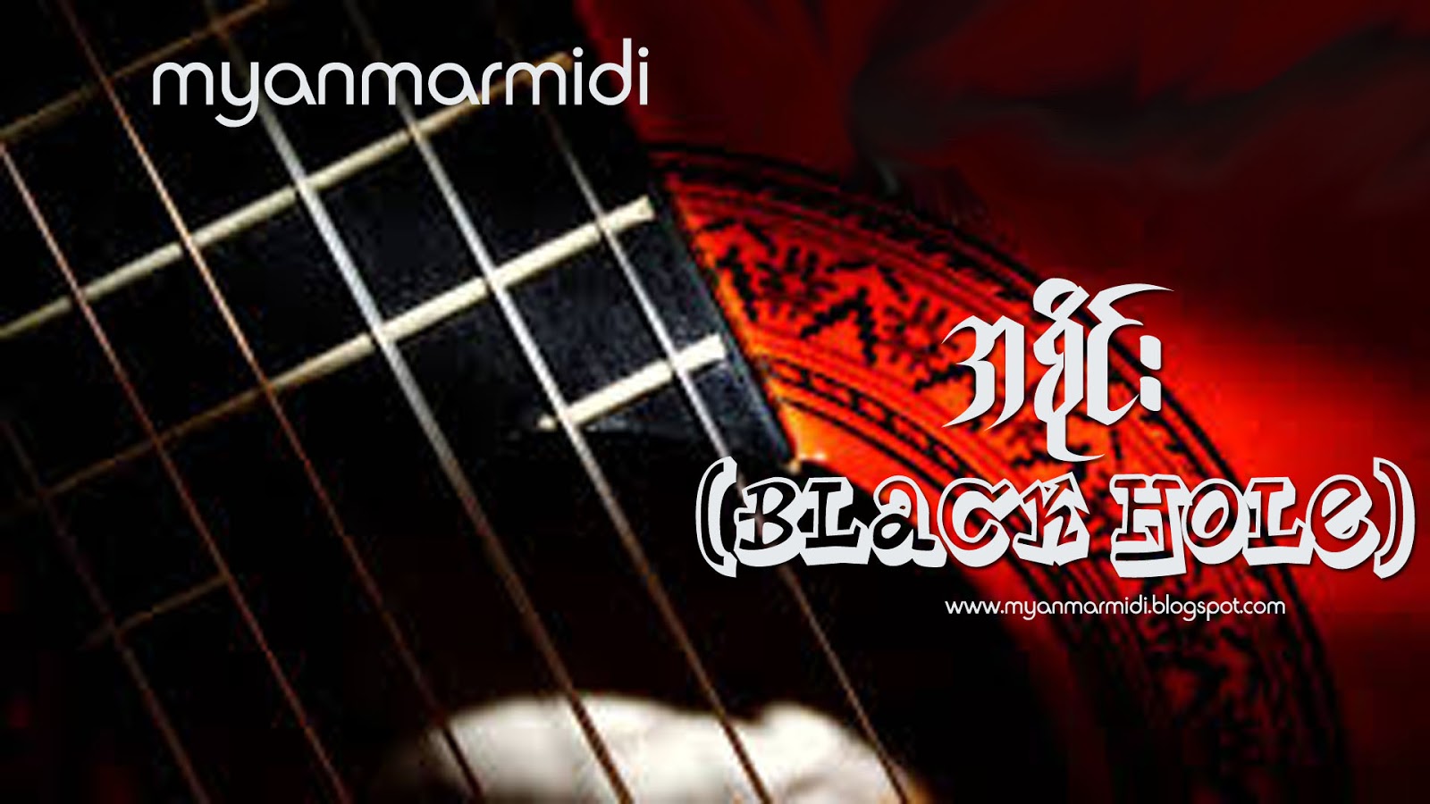 Myanmar Midi: အစုိင္း(Black Hole)