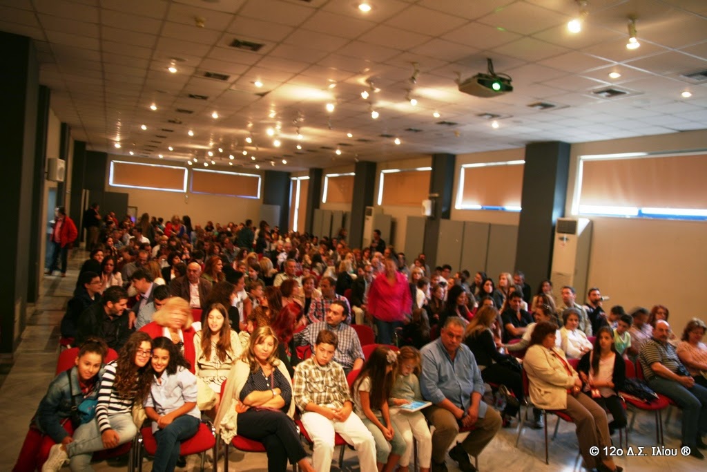 ΣΥΛΛΟΓΟΣ ΓΟΝΕΩΝ - ΚΗΔΕΜΟΝΩΝ 12ου ΔΗΜΟΤΙΚΟΥ ΣΧΟΛΕΙΟΥ ΙΛΙΟΥ: Απονομές ...