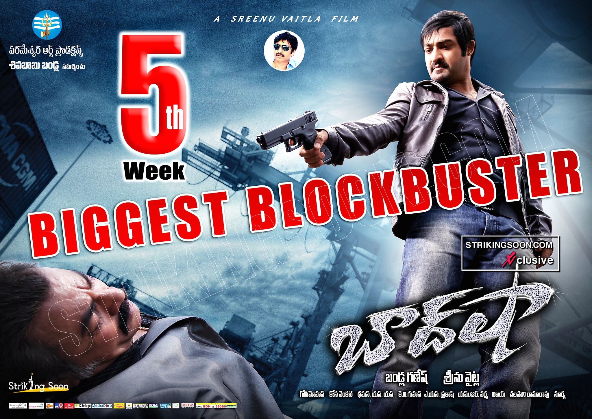 Baadshah Biggest BlockBuster Posters « strikingsoonofficial