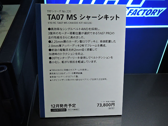 Tamiya TA07 MS and Tamiya TT02 RR detailed photos. | The RC Racer