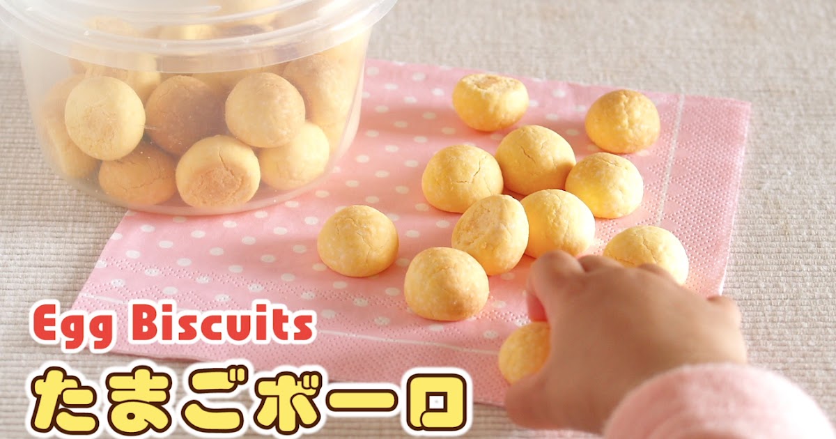 Tamago Boro (Egg Biscuits) - Video Recipe | Create Eat Happy :) Easy ...