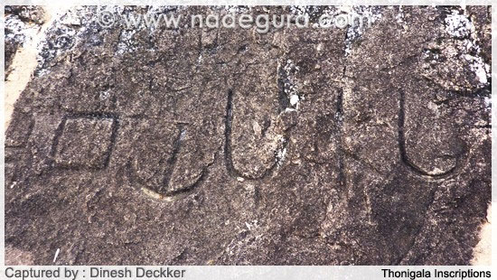 මූලාශ්‍ර ශිලා ලේඛන (Sources - The inscriptions) ~ Buddha Lived in Sri Lanka