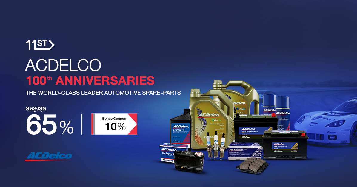 ACDelco Thailand