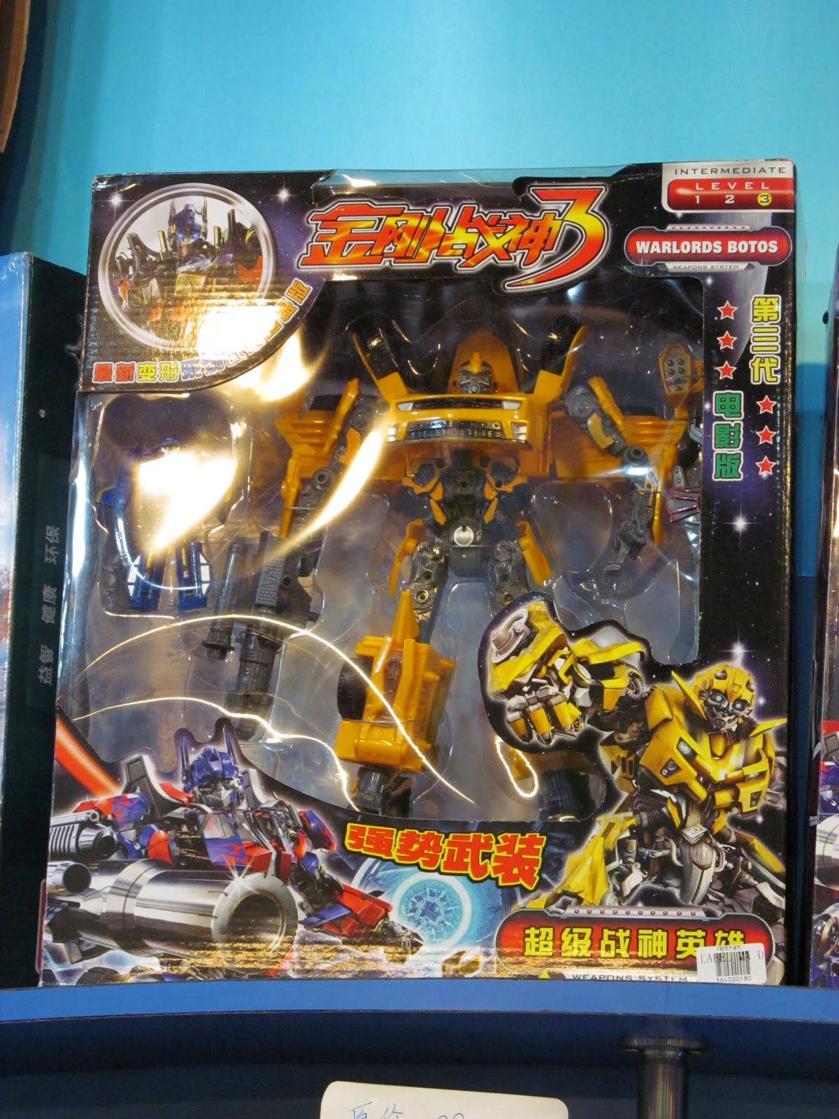 Weapon of Mass Imagination: Transformers Ripoff #5