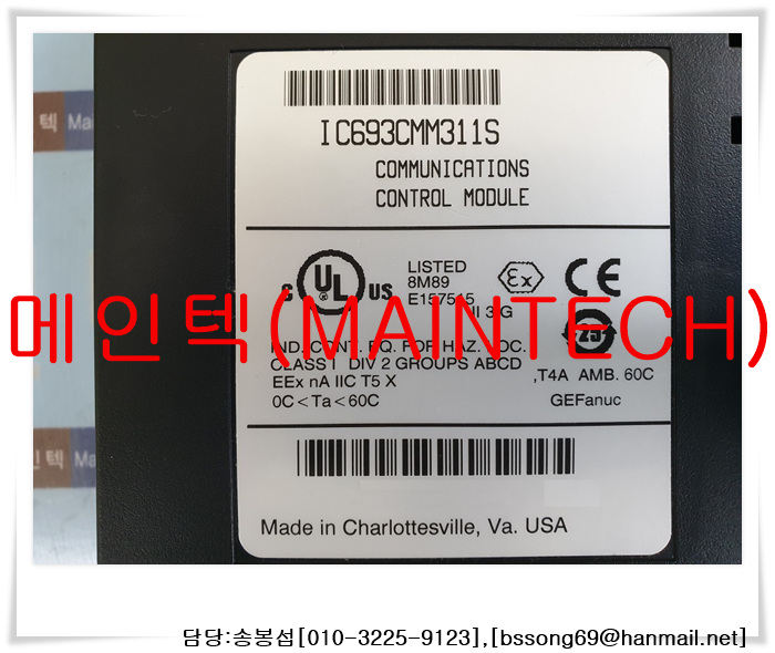 [메인텍(MAINTECH)] 전자장비 수리/판매 전문회사 대표 송봉섭[010-3225-9123] [bssong69@hanmail ...