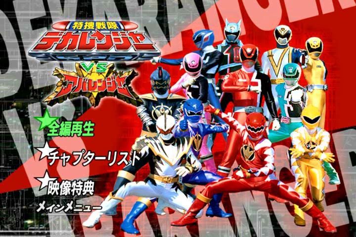 Highly Trained Professional Sentai Teaming Up with "Amateur" Sentai in ...