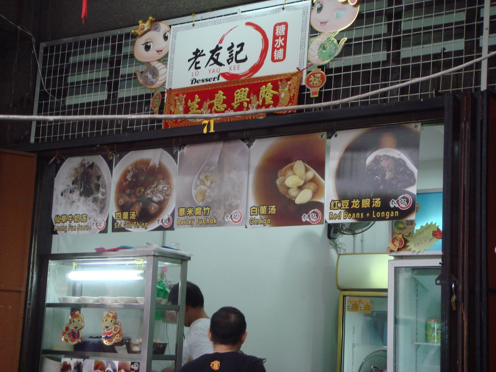 Penang Street Food : Best Koay Chap with Worst Tong Sui (Dessert)