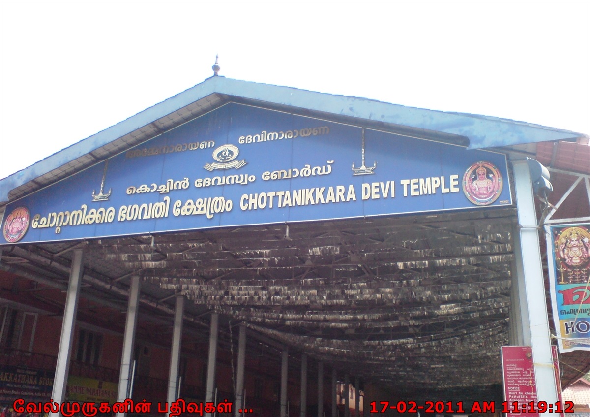 Chottanikkara Bhagavathy Temple - Exploring My Life