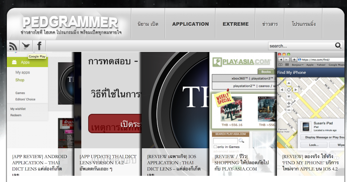 Pedgrammer: Who are Pedgrammer