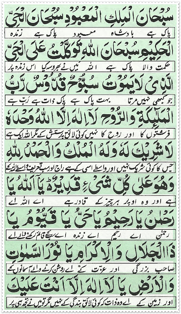 I s l a m i c S t u d i e s: Dua Noor