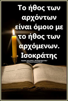 ΔΙΑΛΟΓΙΣΜΟΥ ΑΝΑΖΗΤΗΣΗ: ΙΣΤΟΡΙΑ (2) (ΣΚΟΡΠΙΕΣ ΣΚΕΨΕΙΣ )