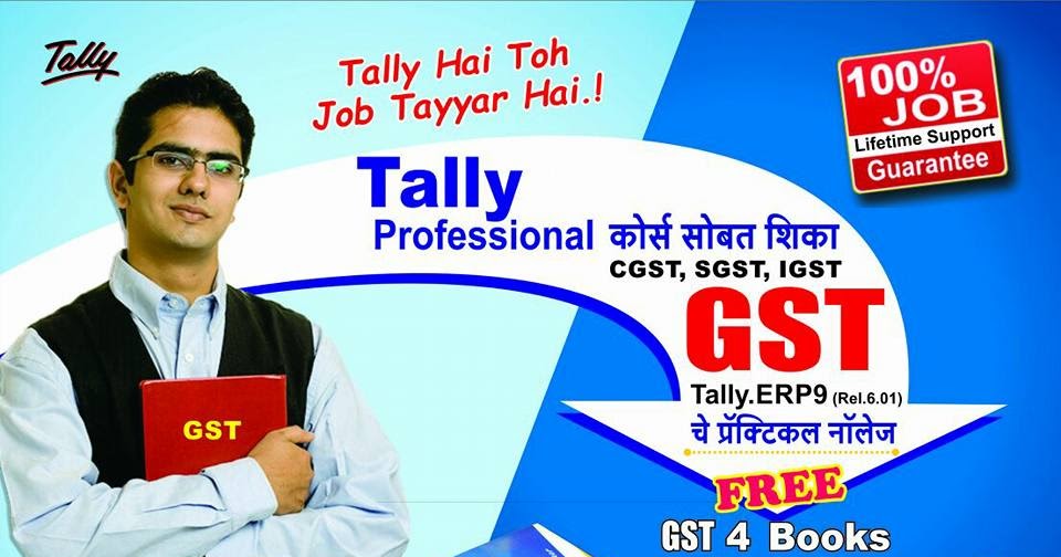 Disha Computer Education: TALLY ERP GST
