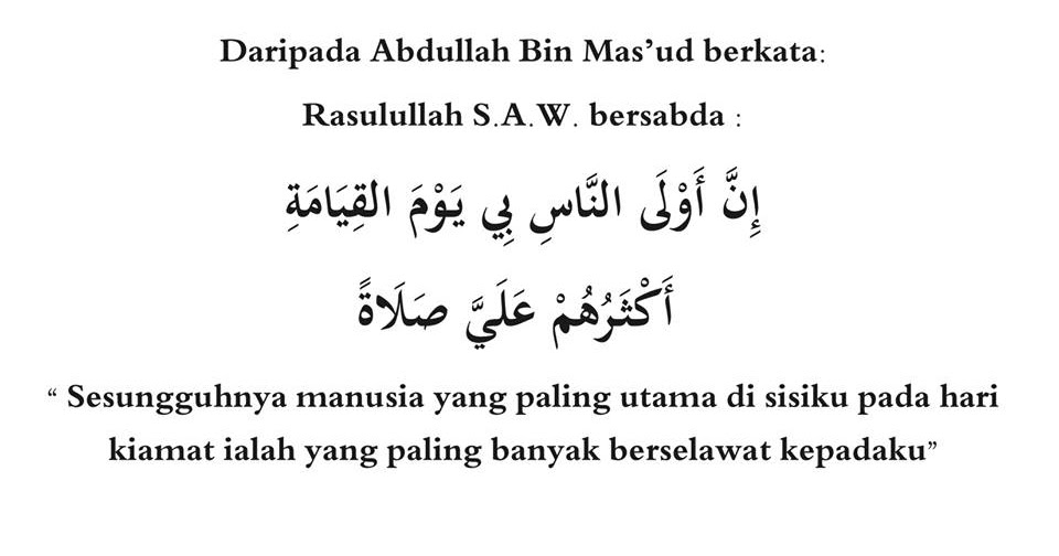 Hadis Baginda Nabi Muhammad S.A.W. ~ Ittihad Thullab Al-Lughah Al-'Arabiah