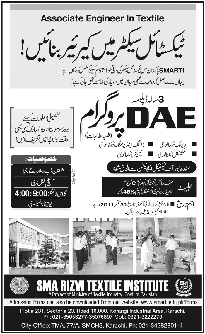 Admission in Pakistan: 8 Aug 2011
