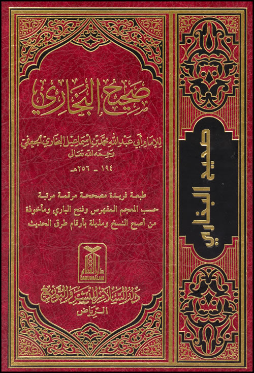 E-Book Shahih Bukhari Lengkap - As'ad Collection