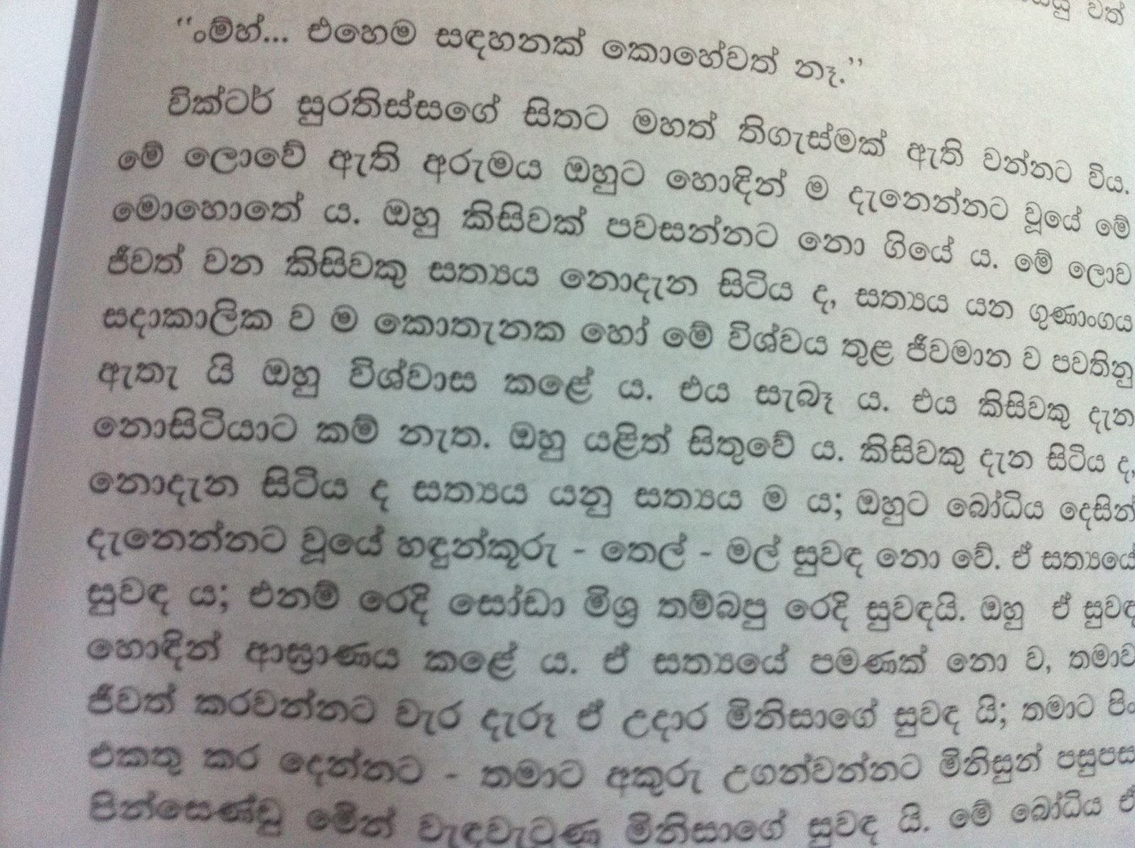 Thilini: Book Review 2: 'Senkottan'