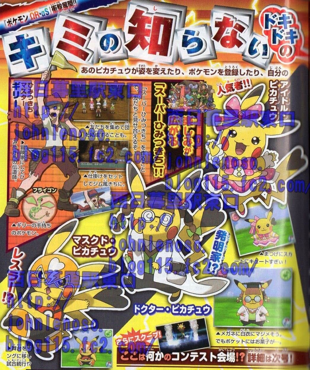Omega Ruby & Alpha Sapphire: novo Pokédex e um "festival" de Pikachus ...
