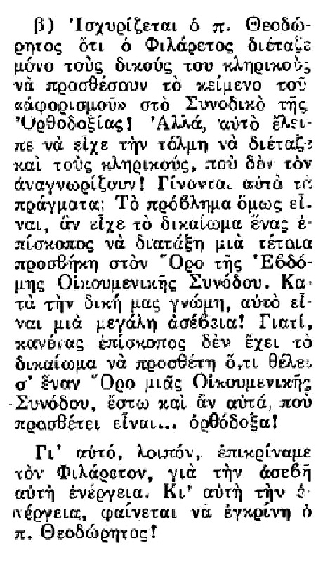 ΧΡΙΣΤΙΑΝΙΚΗ ΟΡΘΟΔΟΞΗ ΠΙΣΤΗ: Ο αρχιεπίσκοπος των Ρώσων της διασποράς ...
