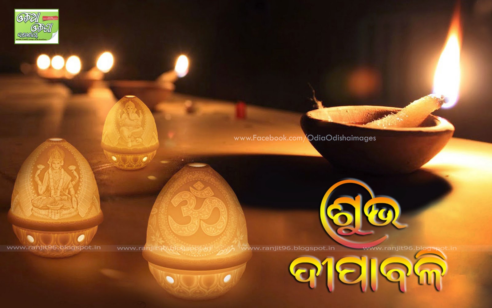 Happy Diwali 2014 | Happy Dipawali | Odia wallpapers | Odisha