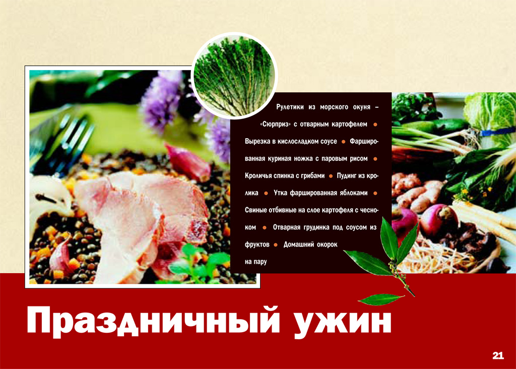 Все о скороварках: Книга рецептов для скороварки Tefal