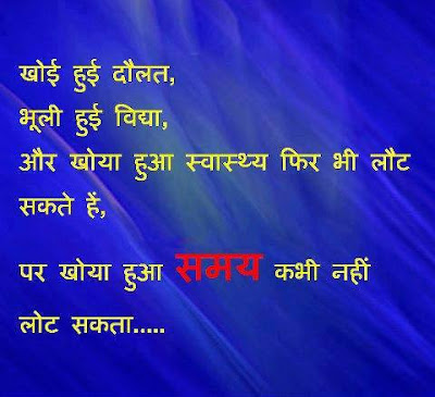 Aaj Ka Best Vichar Quotes For All Studends | Lovely Quotes Hub