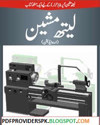 Lathe Machine Guide Urdu Edition Pdf Book Free Download | Pdf books