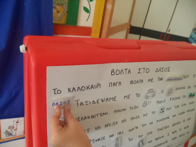 .~~kindergarten teacher ~~ΝΗΠΙΑΓΩΓΟΣ.....ΧΡΩΜΑΤΑ ΚΑΙ ΑΡΩΜΑΤΑ..: ΤΑ ...