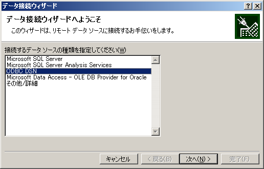 Postgresql Deep Dive Excelからpostgresqlにodbc接続してピボットテーブルを作成する