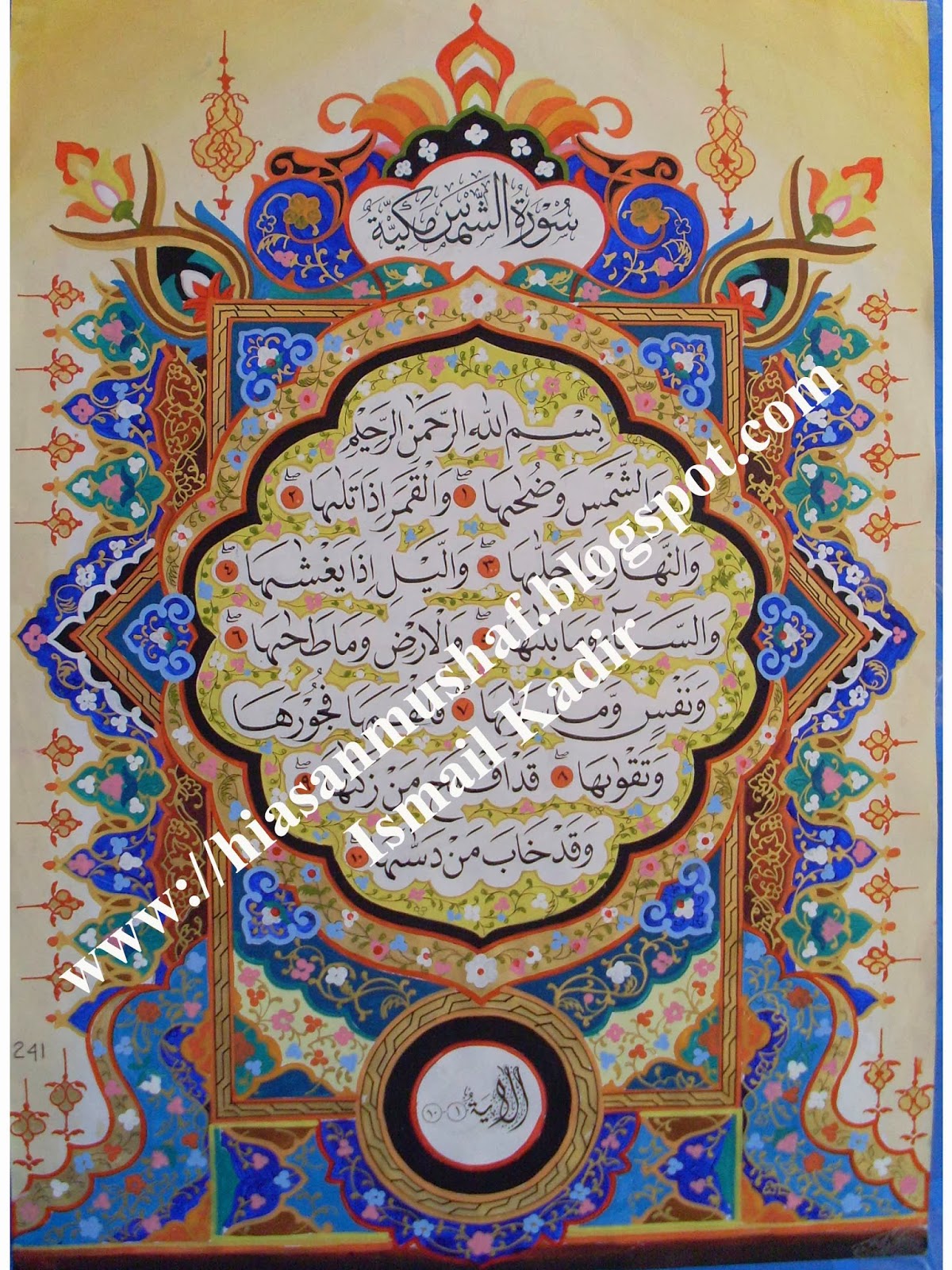 Koleksi Hiasan Mushaf MTQ Nasional 2010 di Bengkulu