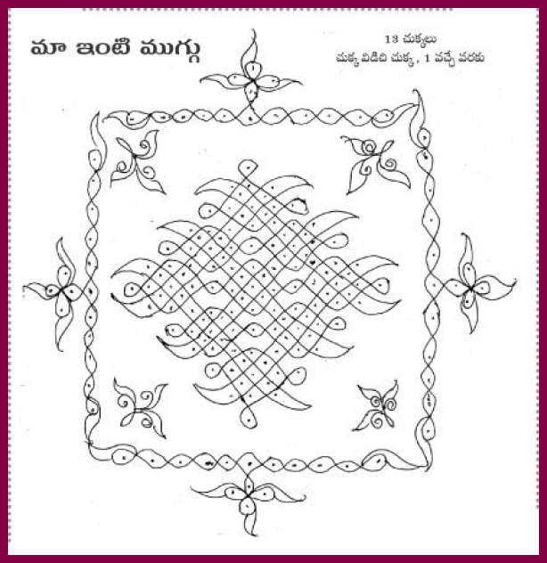 TELUGU WEB WORLD: OUR HOUSE RANGOLI / MUGGU - SPECIAL GEETHALA MUGGU ...
