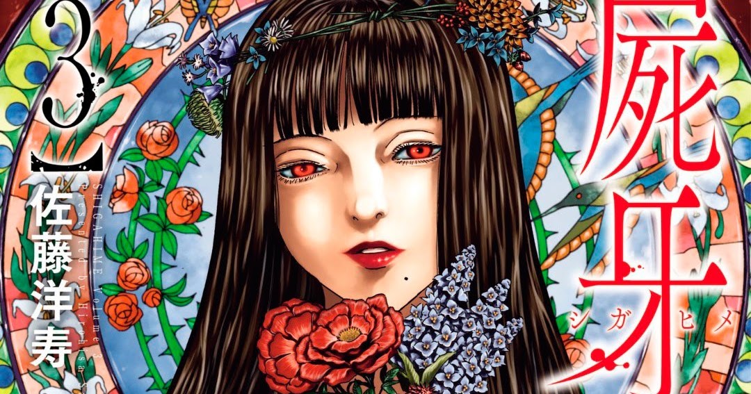 Shiga Hime [16/??] [MANGA] [MEGA-MEDIAFIRE] [PDF] - Mangas Google Drive