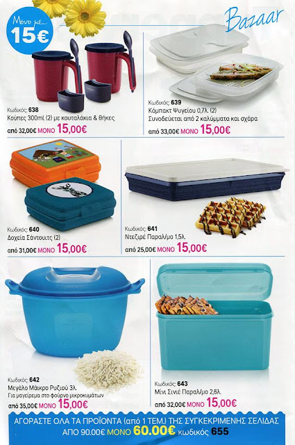 Ολα για την κουζινα: Neo bazaar!!!!!!!!!!!!!!!!!!!!!