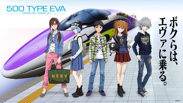 Eva Shinkansen back in Japan for this holiday season Spring | Anime ...