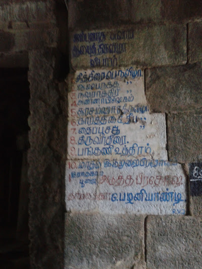 Tamilnadu Tourism: Jambunatheshwarar Temple, Jambai, Villupuram