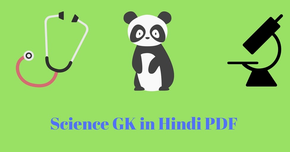 GK Hindi Current Affairs Quiz In Hindi 2017 GK Hindi Current Affairs Quiz In Hindi 2017