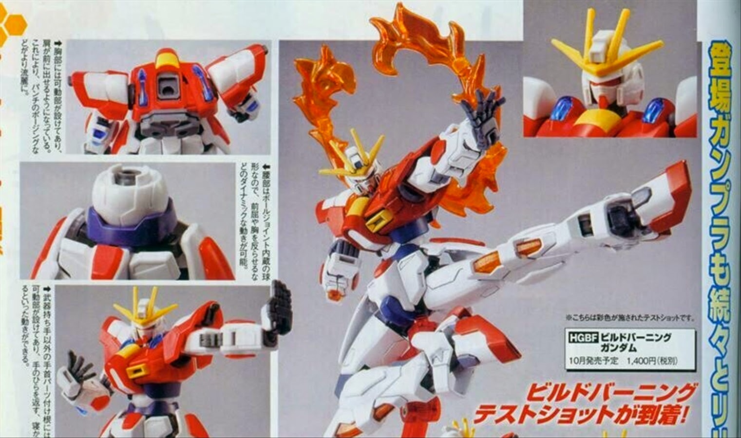 HGBF 1/144 Build Burning Gundam - Release Info, Box Art and Official Images