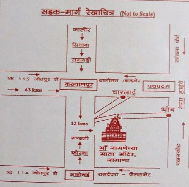 Introduction to Golechha Parivaar: HOW TO REACH THE TEMPLE OF NAGNECHI ...